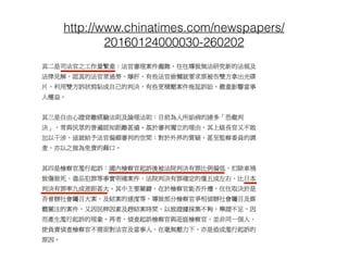 看見思法G0v第拾玖次黑客松 | PDF