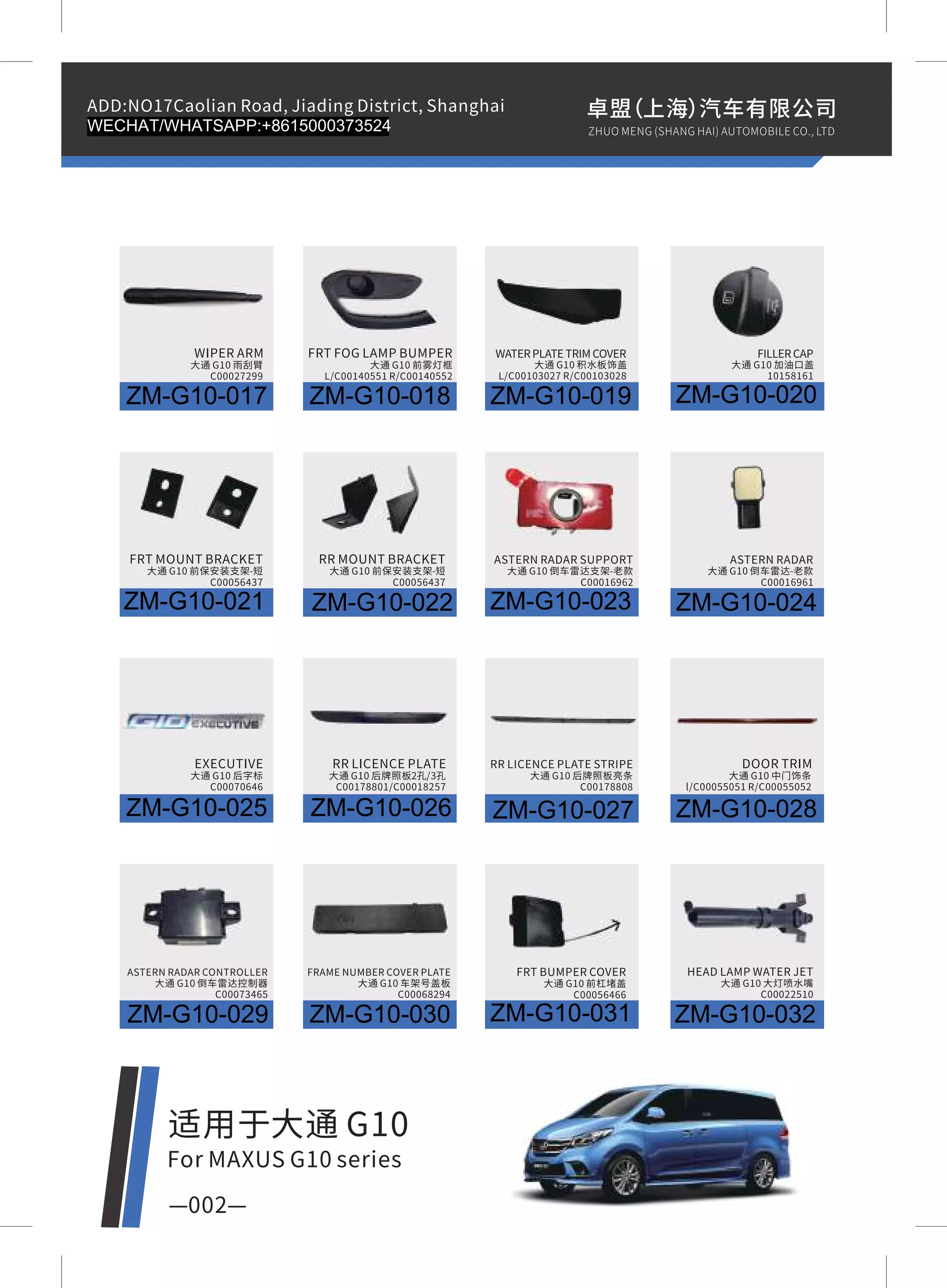 MAXUS G10 AUTO PARTS CATALOG | PDF