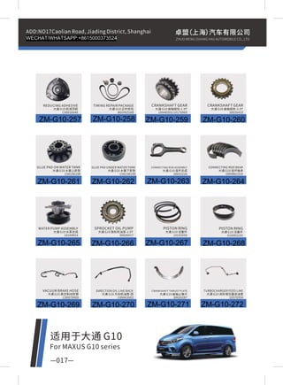 MAXUS G10 AUTO PARTS CATALOG | PDF