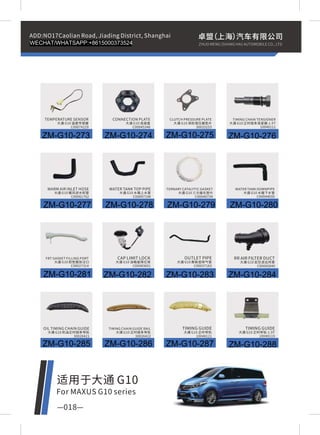 MAXUS G10 AUTO PARTS CATALOG | PDF