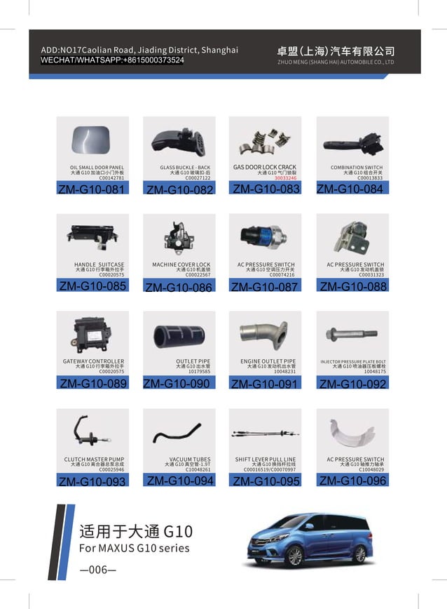 MAXUS G10 AUTO PARTS CATALOG | PDF