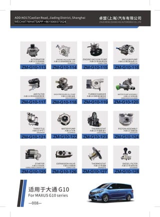 MAXUS G10 AUTO PARTS CATALOG | PDF