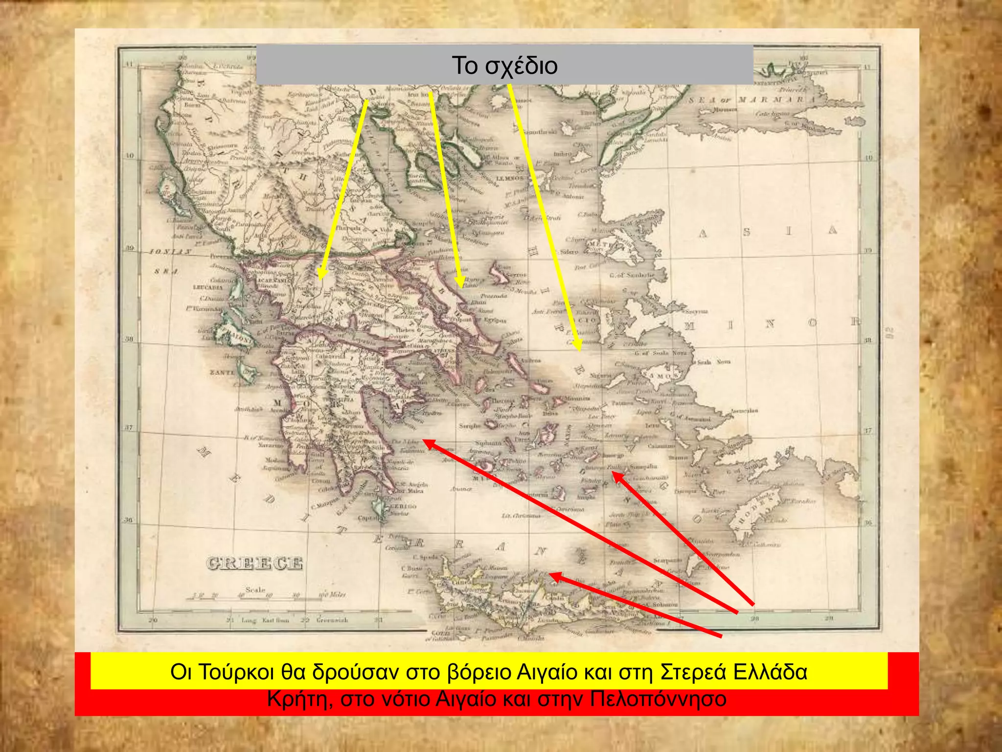 Ο Ιμπραήμ στην Πελοπόννησο - Ο Παπαφλέσσας | PPT