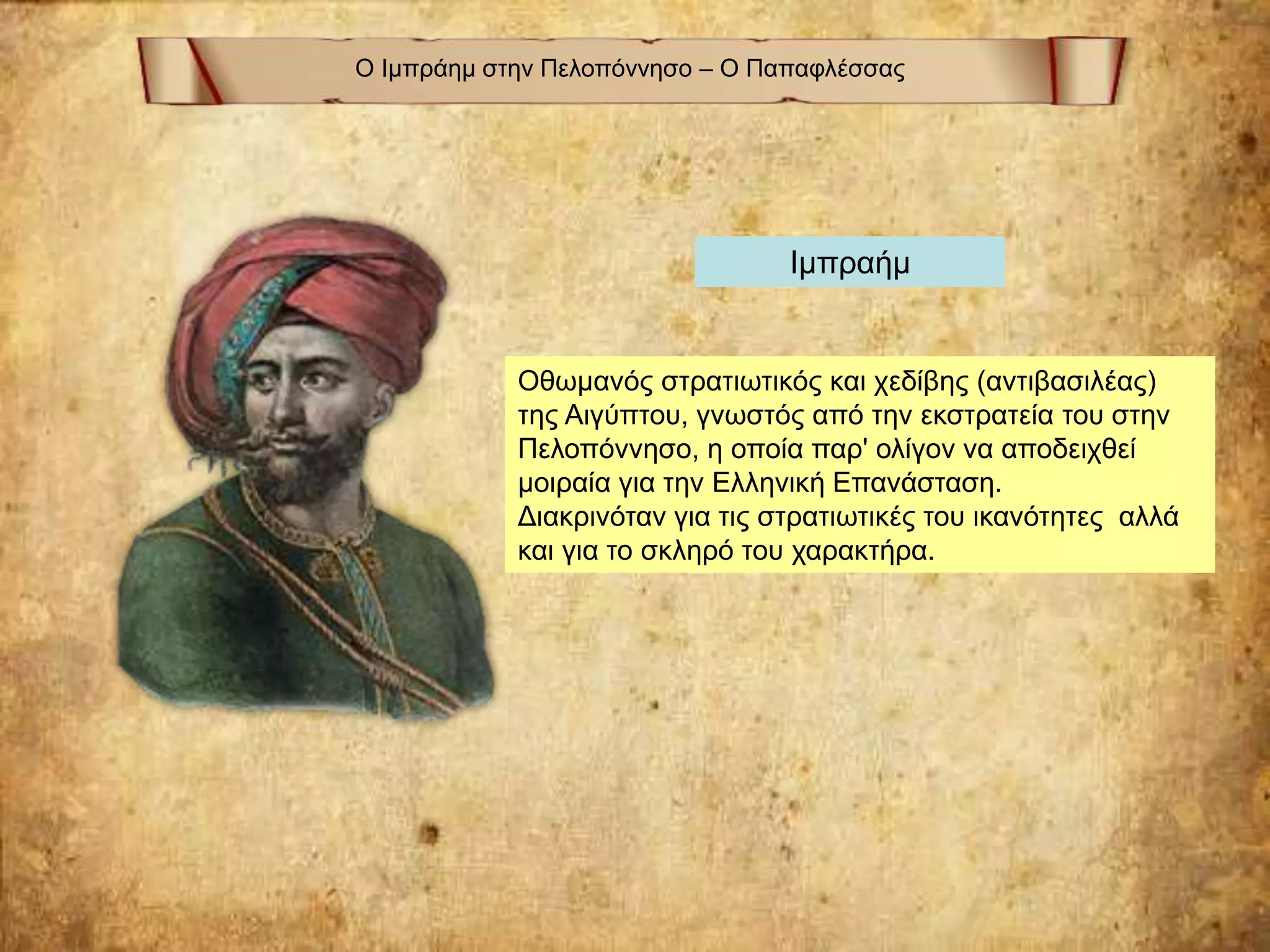 Ο Ιμπραήμ στην Πελοπόννησο - Ο Παπαφλέσσας | PPT