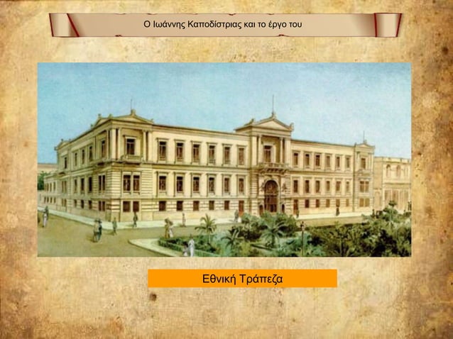 Ο Ιωάννης Καποδίστριας κι το έργο του | PPT