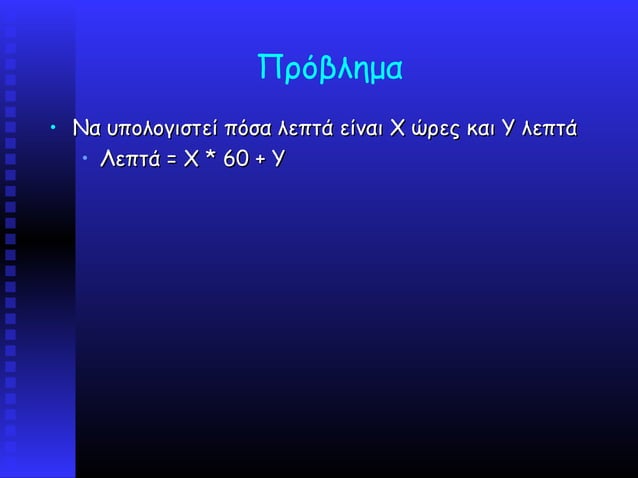 G 1 algorithms_programming | PPT