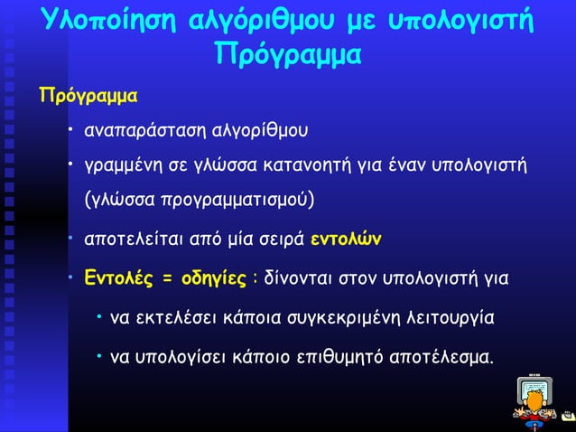 G 1 algorithms_programming | PPT G 1 algorithms_programming | PPT