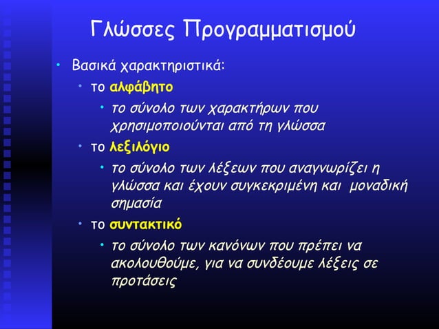 G 1 algorithms_programming | PPT