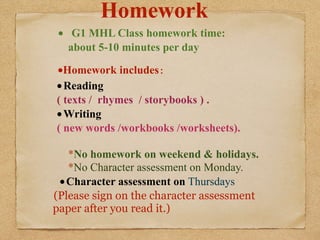 G1 MHL curriculum night presentation | PPT