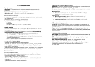 Πρόβλημα-->Αλγόριθμος-->Πρόγραμμα | PPT