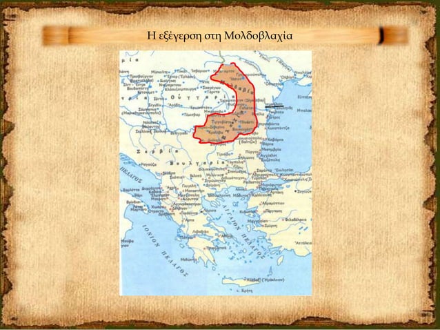 Η εξέγερση στη Μολδοβλαχία | PPT