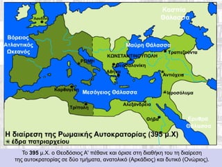 ΄δ.ε.23 Η εξάπλωση του Χριστιανισμού στη Δυτική Ευρώπη | PPT