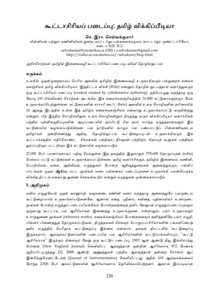 G2 selvakumar | PDF