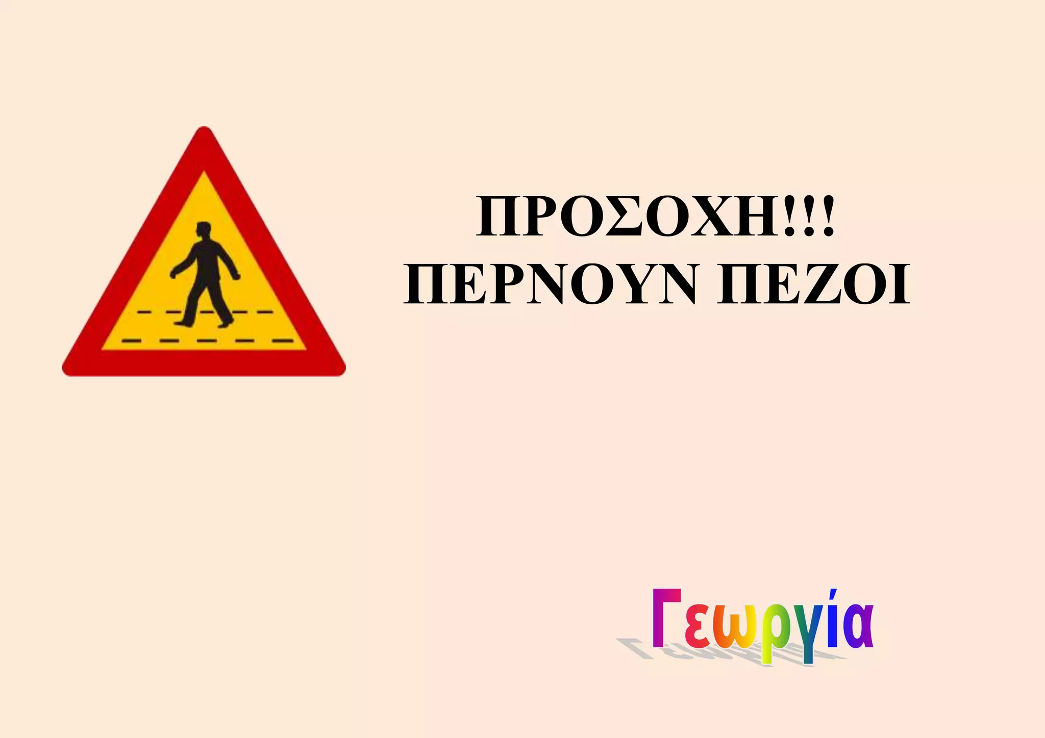 G3 2 signs | PPT | Free Download