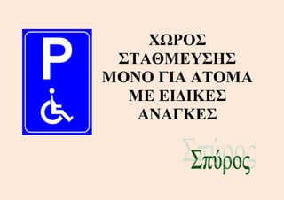 G3 2 signs | PPT | Free Download