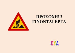G3 2 signs | PPT