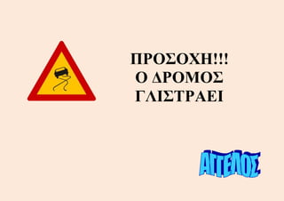 G3 2 signs | PPT