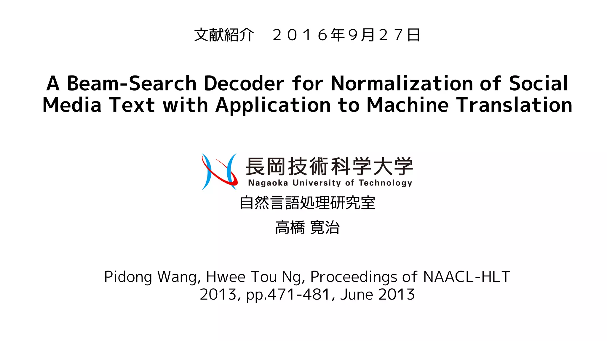 A Beam-Search Decoder for Normalization of Social Media Text with Application to Machine ...