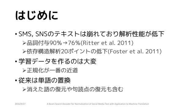 A Beam Search Decoder For Normalization Of Social Media Text With Application To Machine 