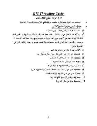 G78 Thread Cycle | PDF