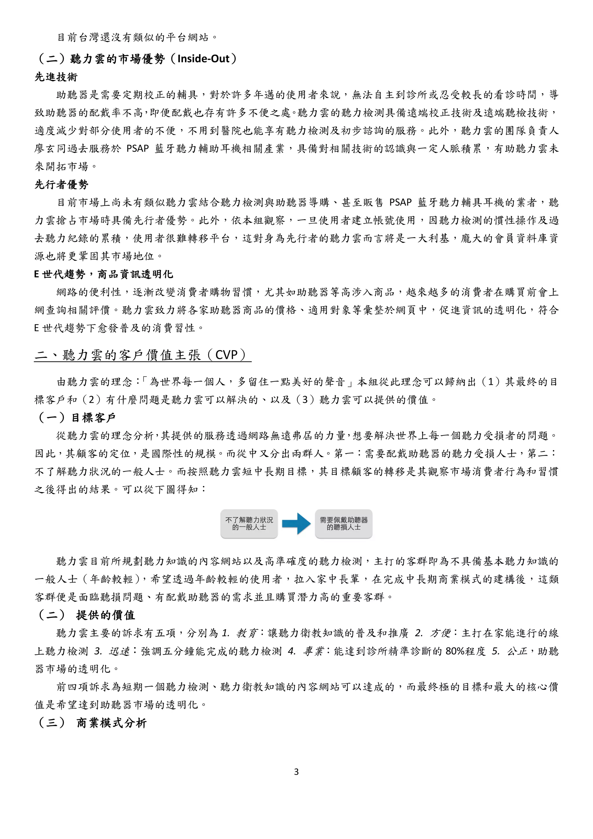 Erdo.cc Business Devlopement Project | PDF