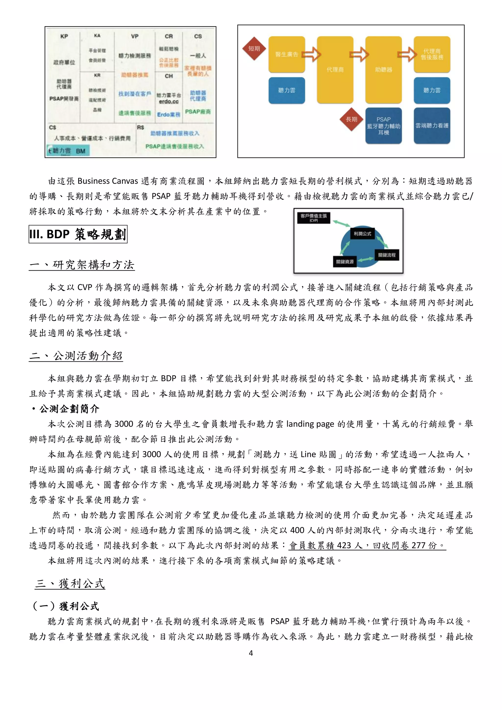 Erdo.cc Business Devlopement Project | PDF