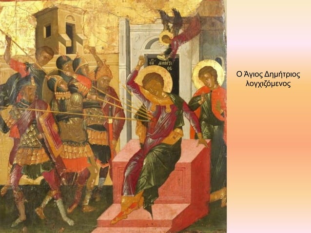 G 9 oi megaloi diwgmoi (1) ΤΟΥ Κ ΞΕΥΓΕΝΗ | PPT