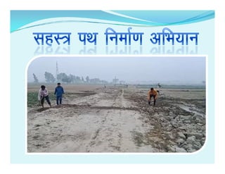 Gabhana Tehsil Presentation - Chakroad, Ponds and Wetlands | PPT
