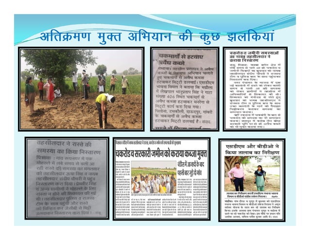 Gabhana Tehsil Presentation - Chakroad, Ponds and Wetlands | PPT