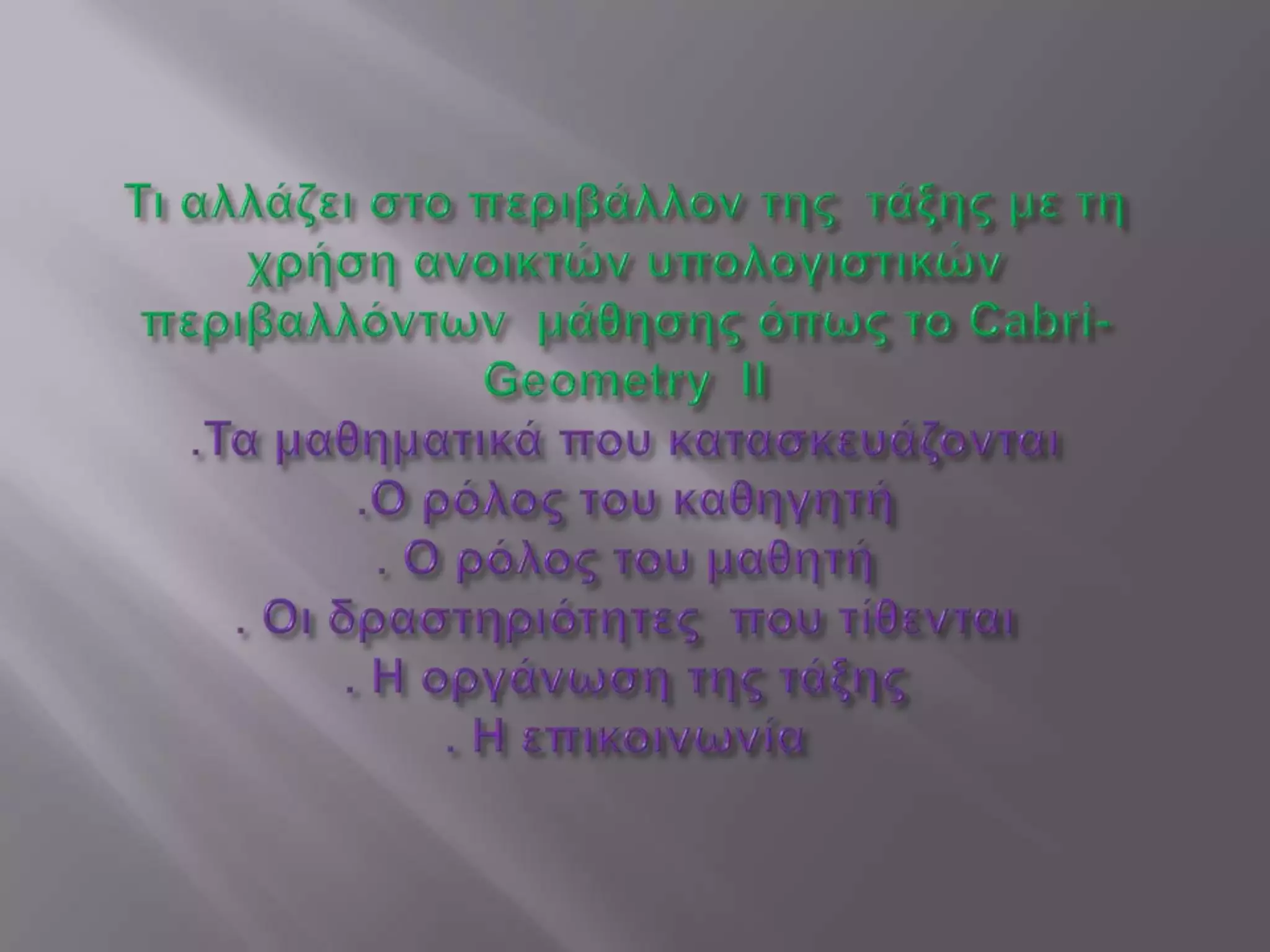 Gabri geometry ii | PPT