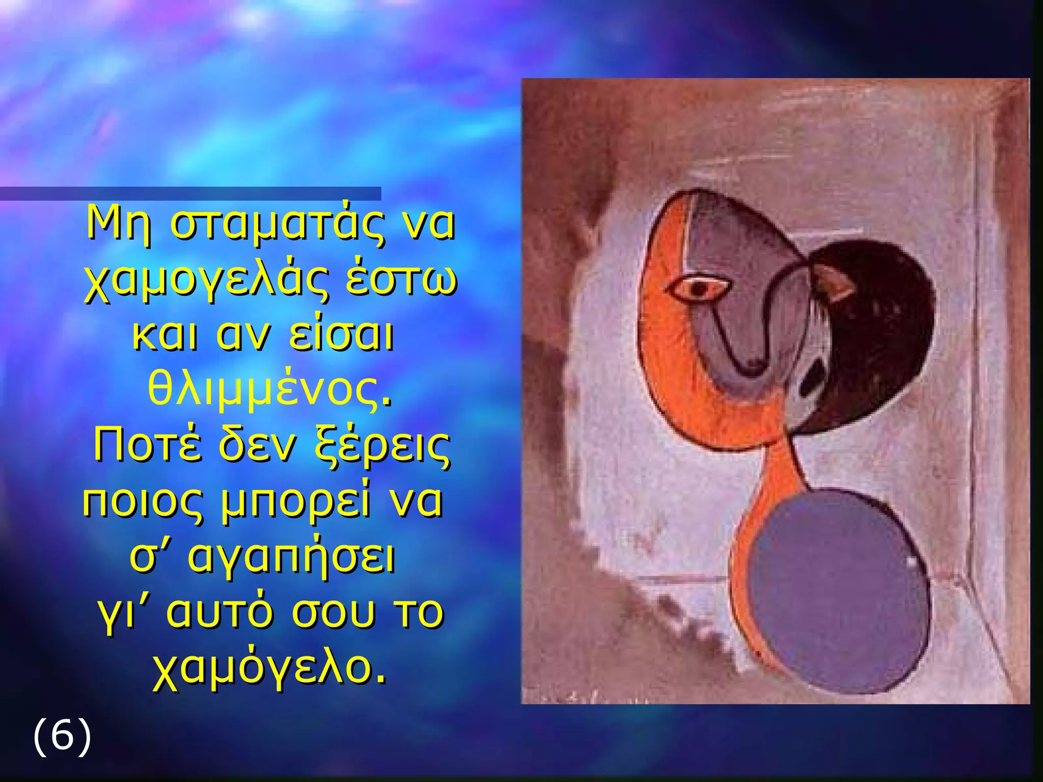 Gabriel garcia marquez | PPT