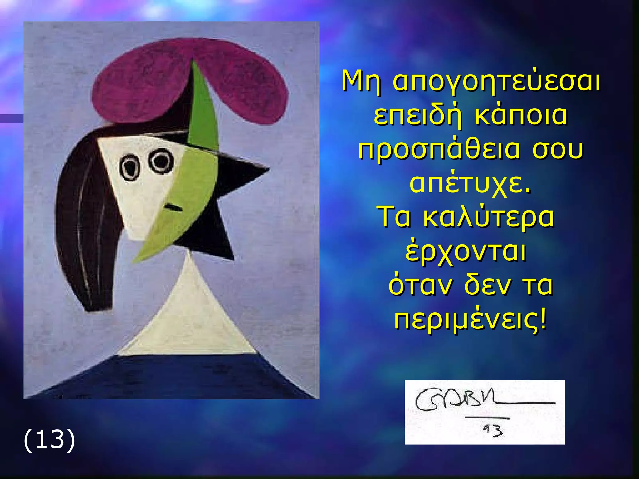 Gabriel garciamarquez pablopicaso | PPT