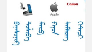 Gadaad vg 9 mongol bichig | PPTX