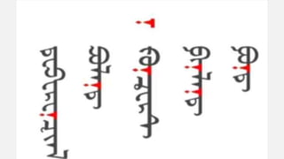 Gadaad vg 9 mongol bichig | PPTX