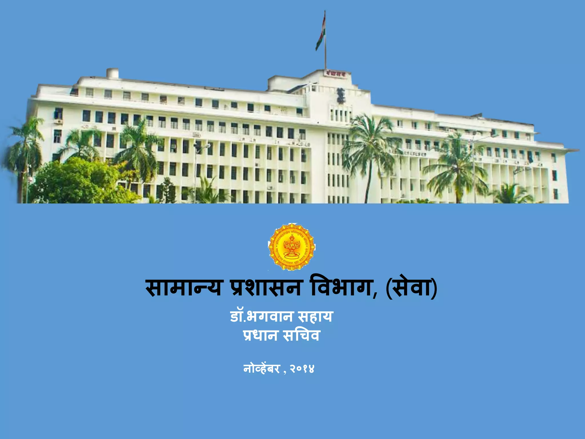 Gad presentation14112014 to_print | PPT