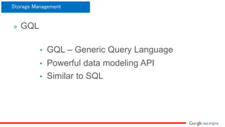 Google App Engine | PPT