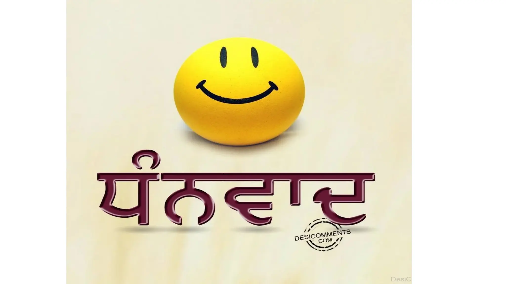 Gagne's Hierarchy of learning ( Punjabi Language) | PPTX