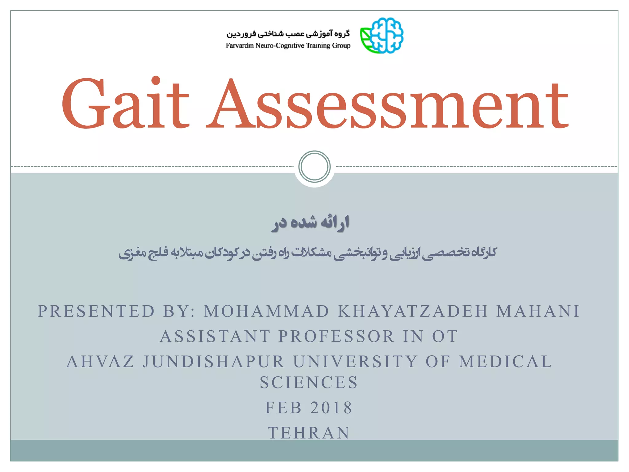 Gait assessment in children with cp | PPT