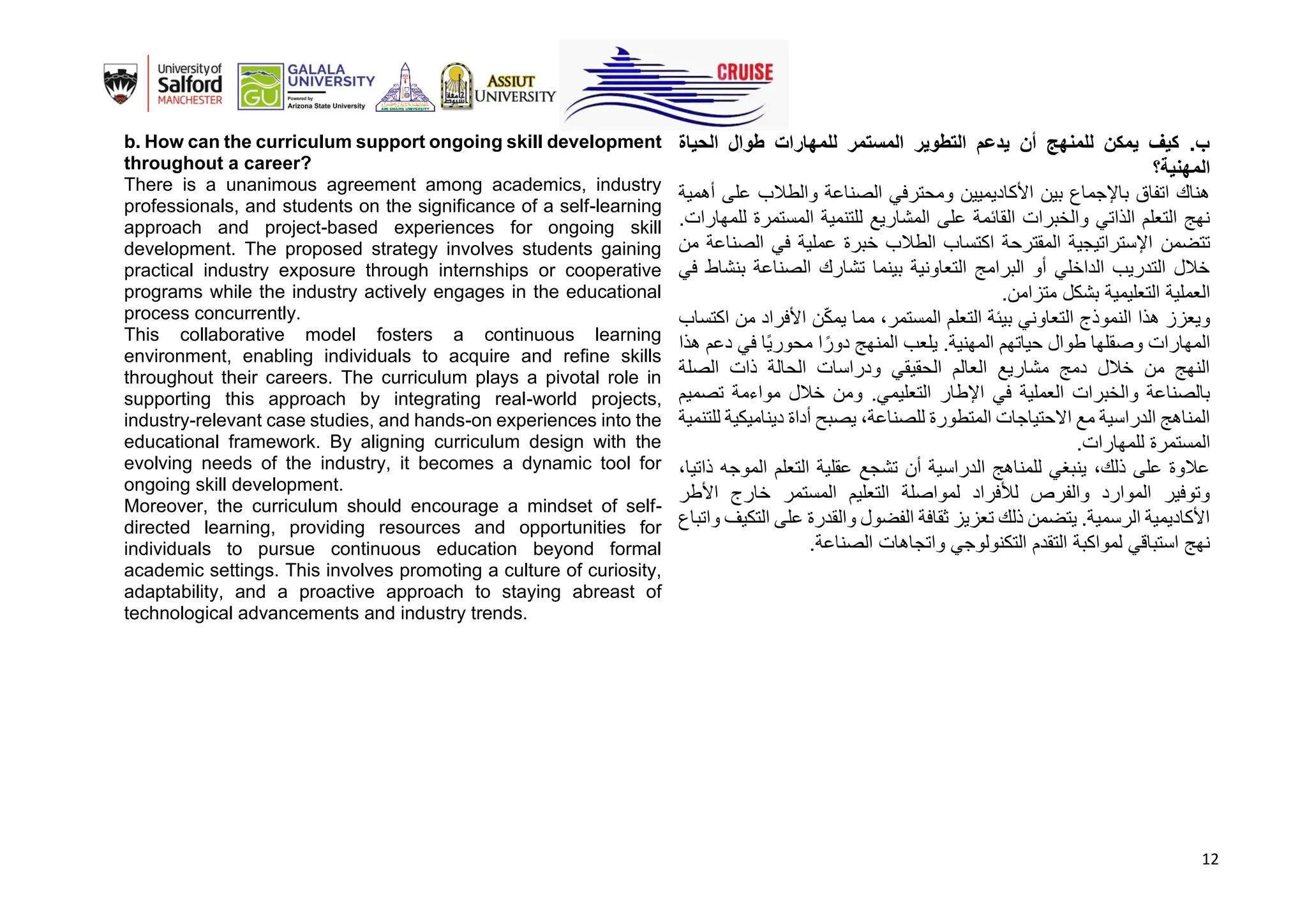 Galala University CRUISE Workshop Overview - English Arabic.pdf
