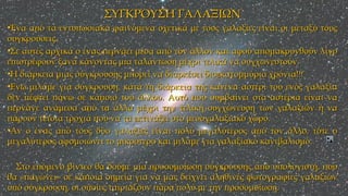 Galaxies | PPT