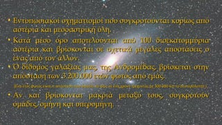 Galaxies | PPT