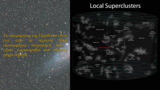 Galaxies | PPT