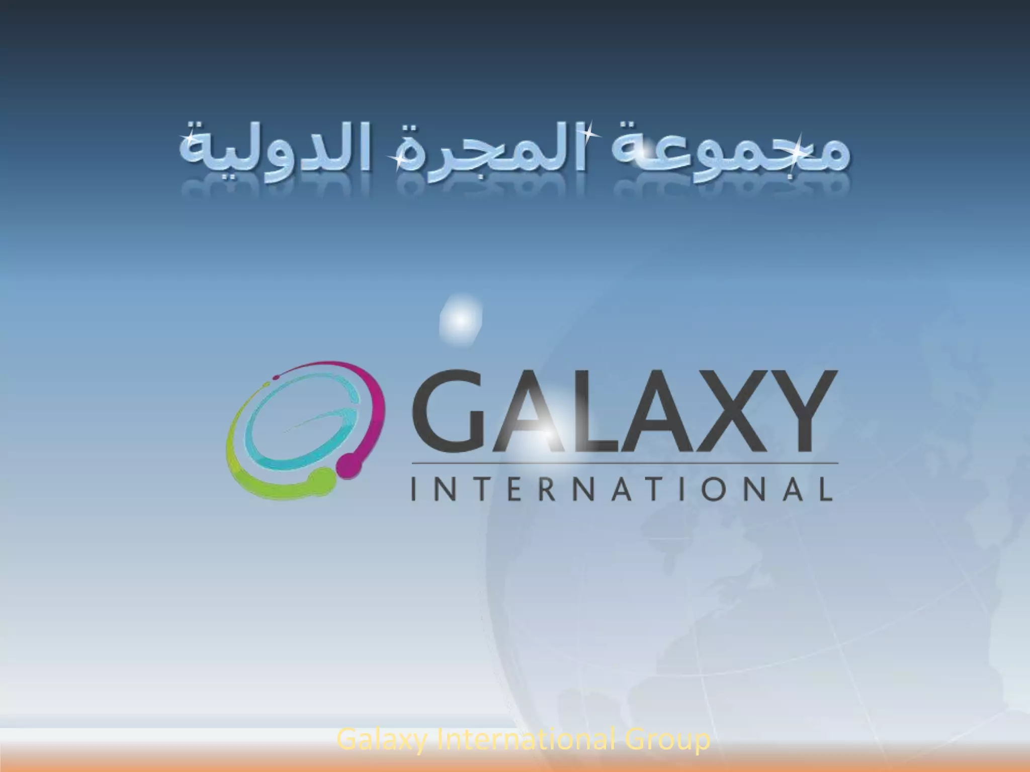 Galaxy profile | PPTX