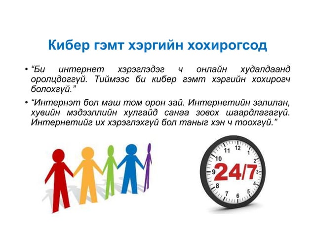 ЦАХИМ ГЭМТ ХЭРГЭЭС УРЬДЧИЛАН СЭРГИЙЛЭХ НЬ