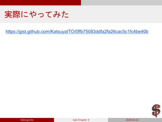 Gali3章Monetary Policy, Inflation, and the Business Cycle~the basic new keynesian model~ | PDF