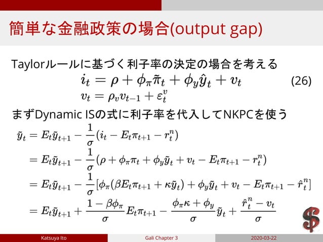 Gali3章Monetary Policy, Inflation, and the Business Cycle~the basic new ...