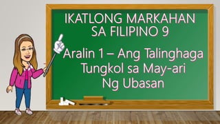 Ang Talinghaga Tungkol sa May-ari ng Ubasan | PPTX