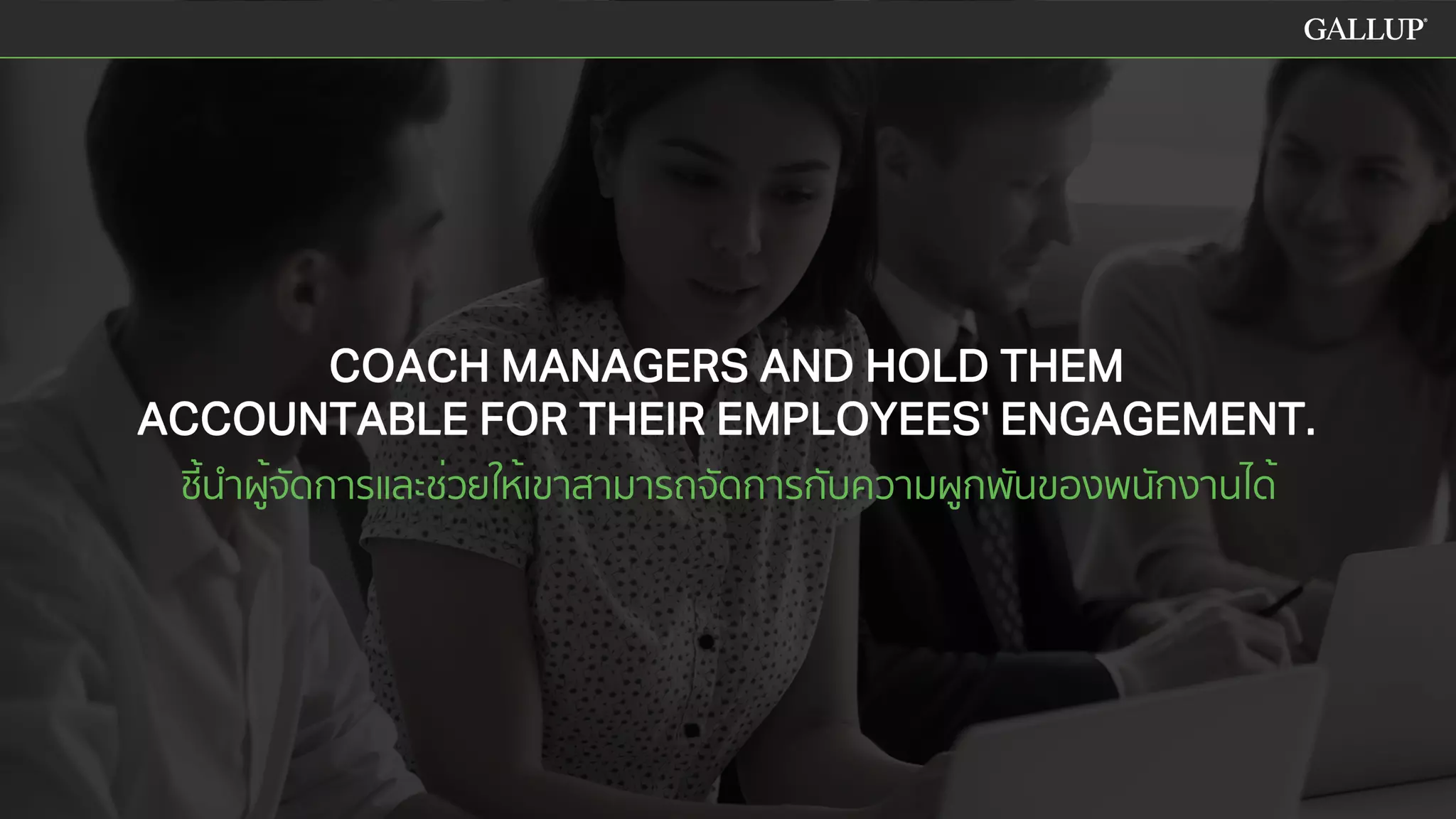 Gallup Thailand - Employee Engagement | PDF