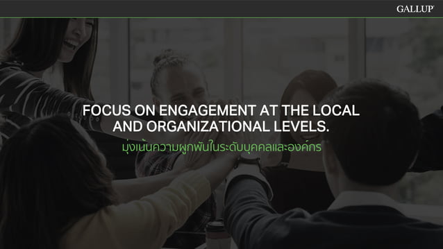 Gallup Thailand - Employee Engagement | PDF
