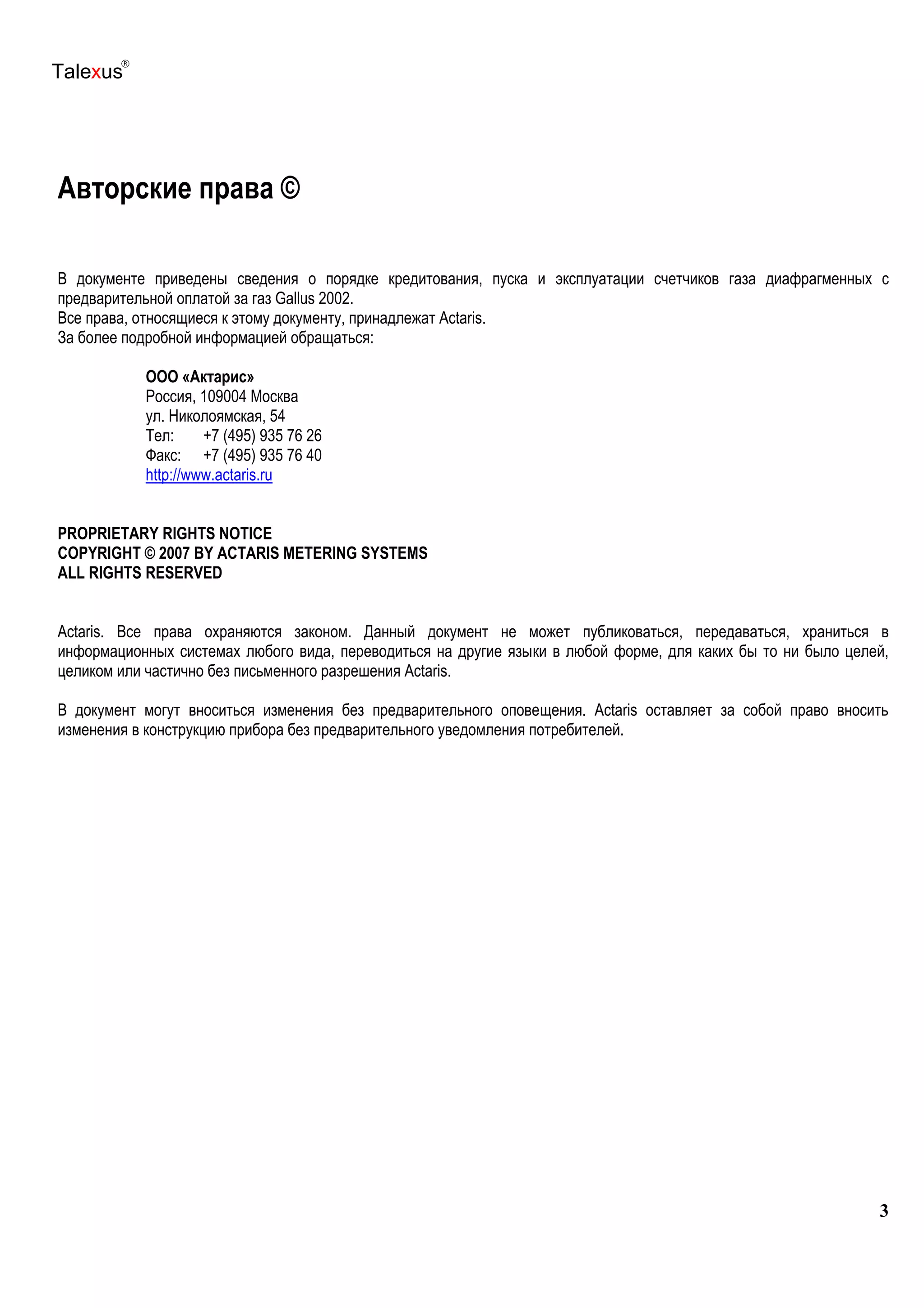 Gallus2002 usermanual | PDF